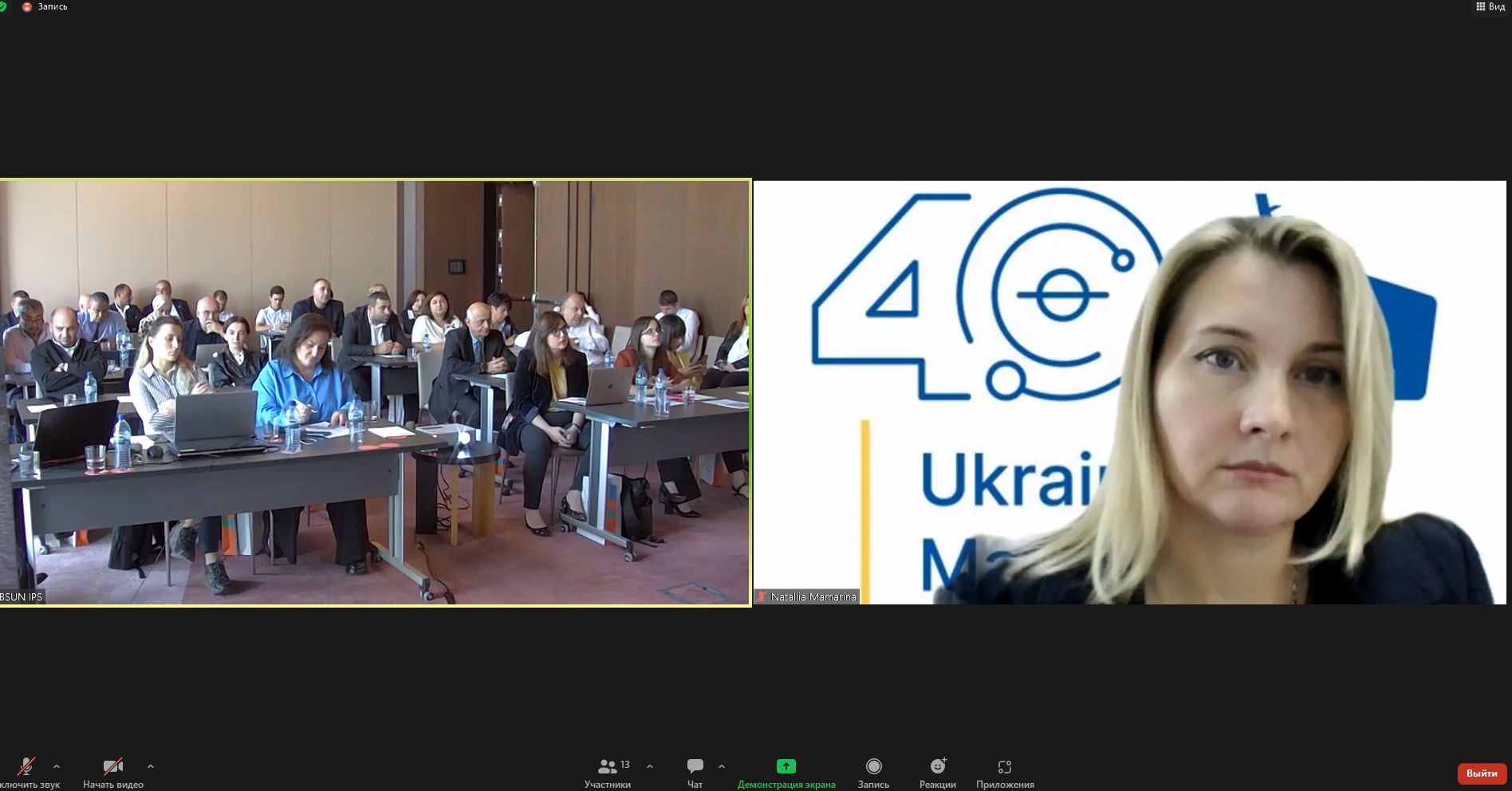 MDEM взяв участь у регіональному брокерському заході «Boosting Black ...